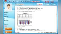 2018年安徽省学业水平测试模拟题excel操作演示