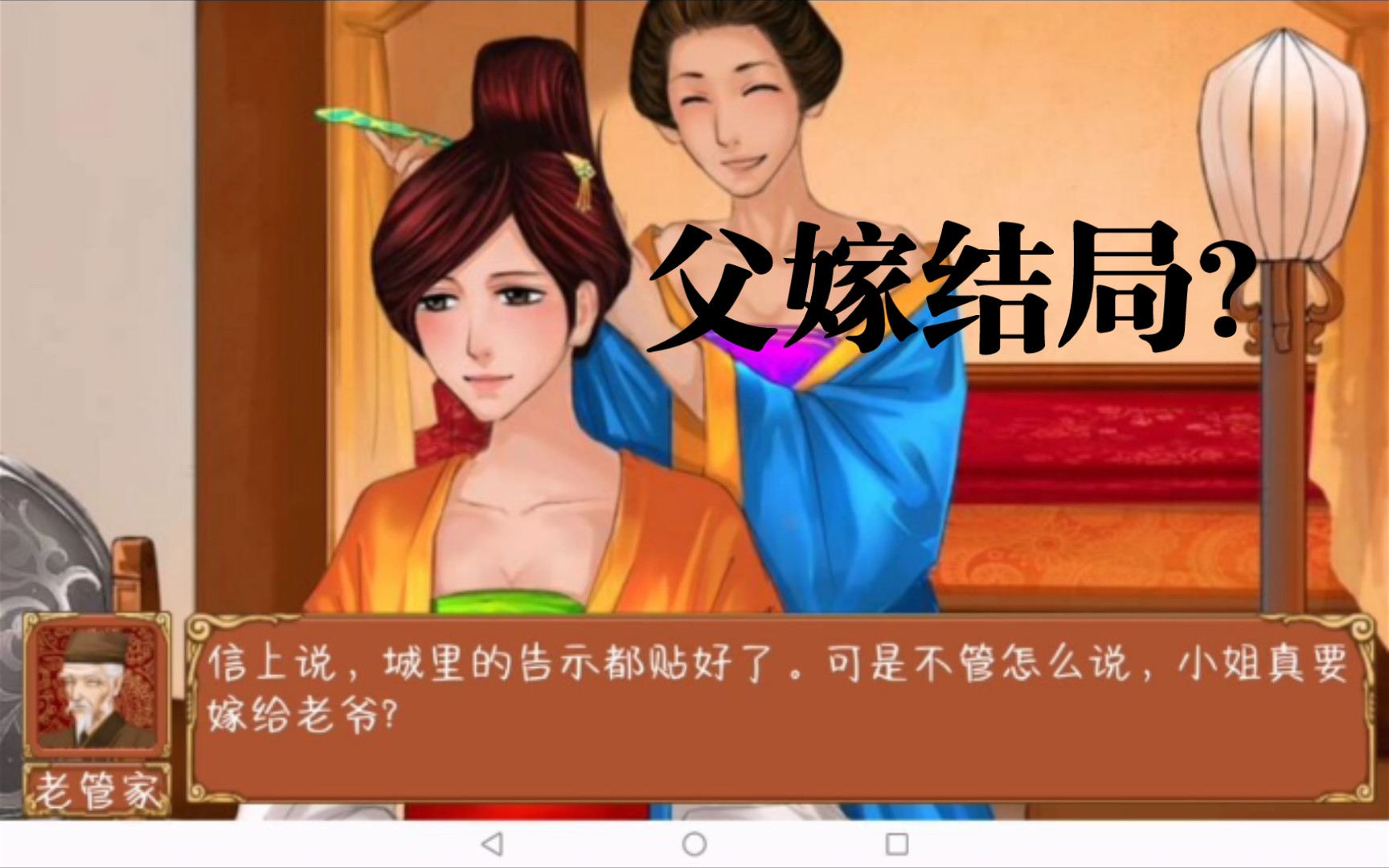 [爷童回]震撼三观:皇后成长计划竟有父嫁结局?