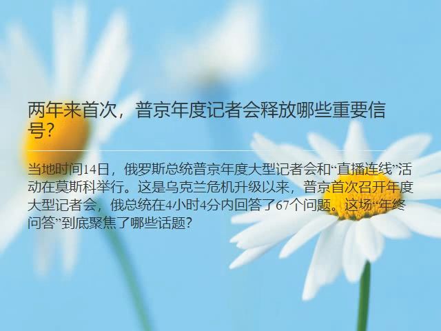 【今日新闻热点】2023年12月15日