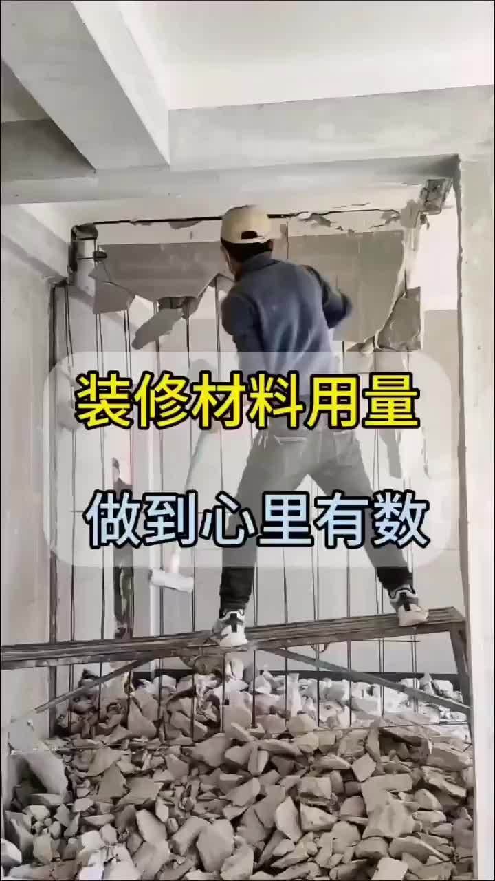 装修材料用量正确的计算方法,做到心理有数不踩坑!