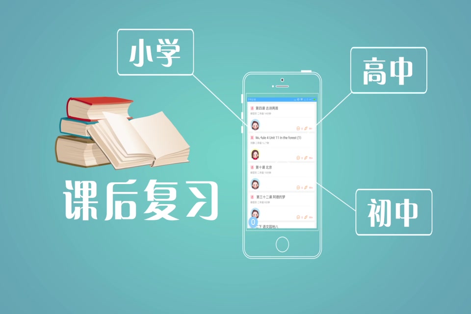...了APP 宣传大片 【你与别人只差一个哦懂了】 史上最好用的学习软件