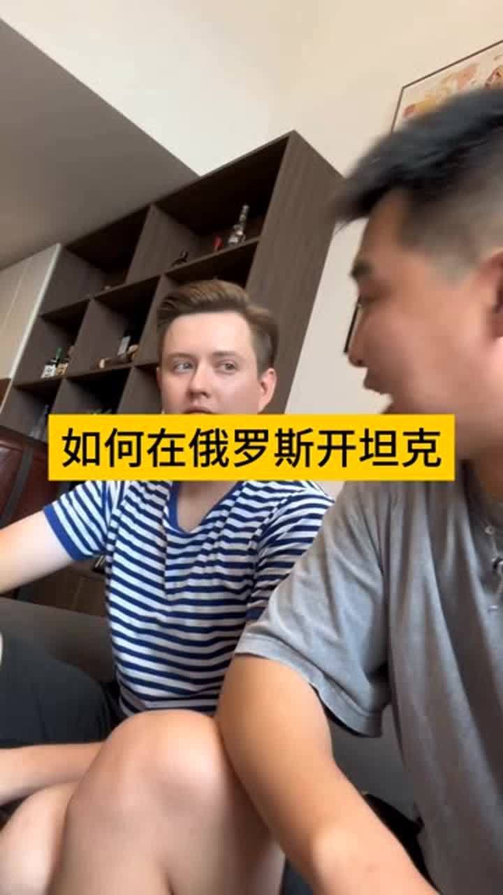 这就是男人的梦想呀 俄罗斯 战斗民族 硬核 搞笑~!