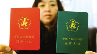 有残疾证的农民注意了,可以享受国家的这七种生活福利!抓紧看看