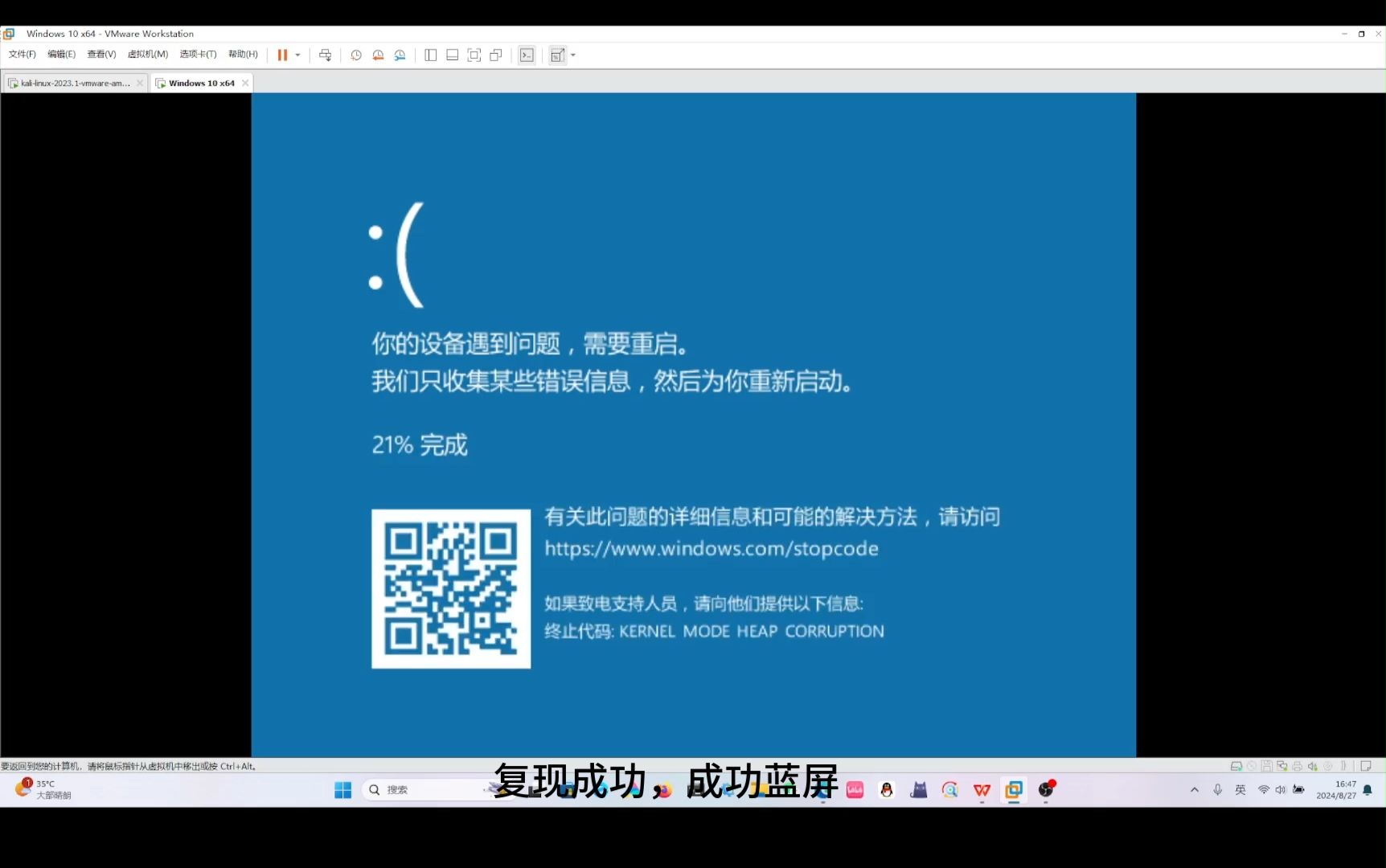 Windows TCP/IP IPv6蓝屏漏洞 (CVE-2024-38063)复现