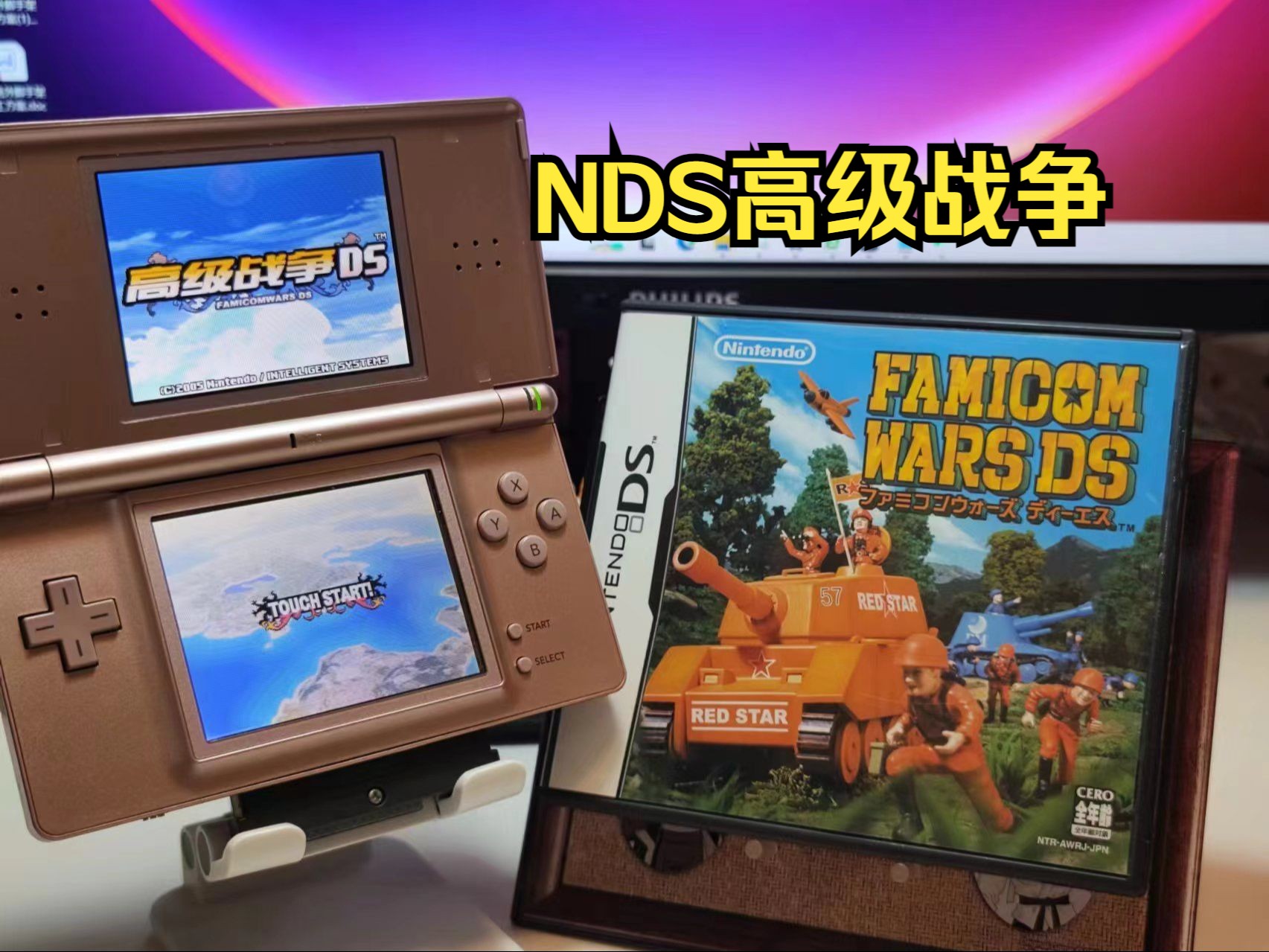 游戏收藏 NDS高级战争 双重冲击 开箱闲聊_单机游戏热门视频