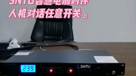 ...里智慧教室用上这类声控智能电源真得劲,录播教室里设备也能用到!