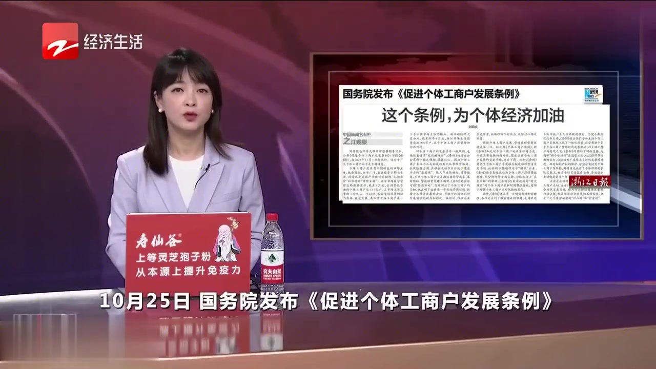国务院发布促进个体工商户发展条例