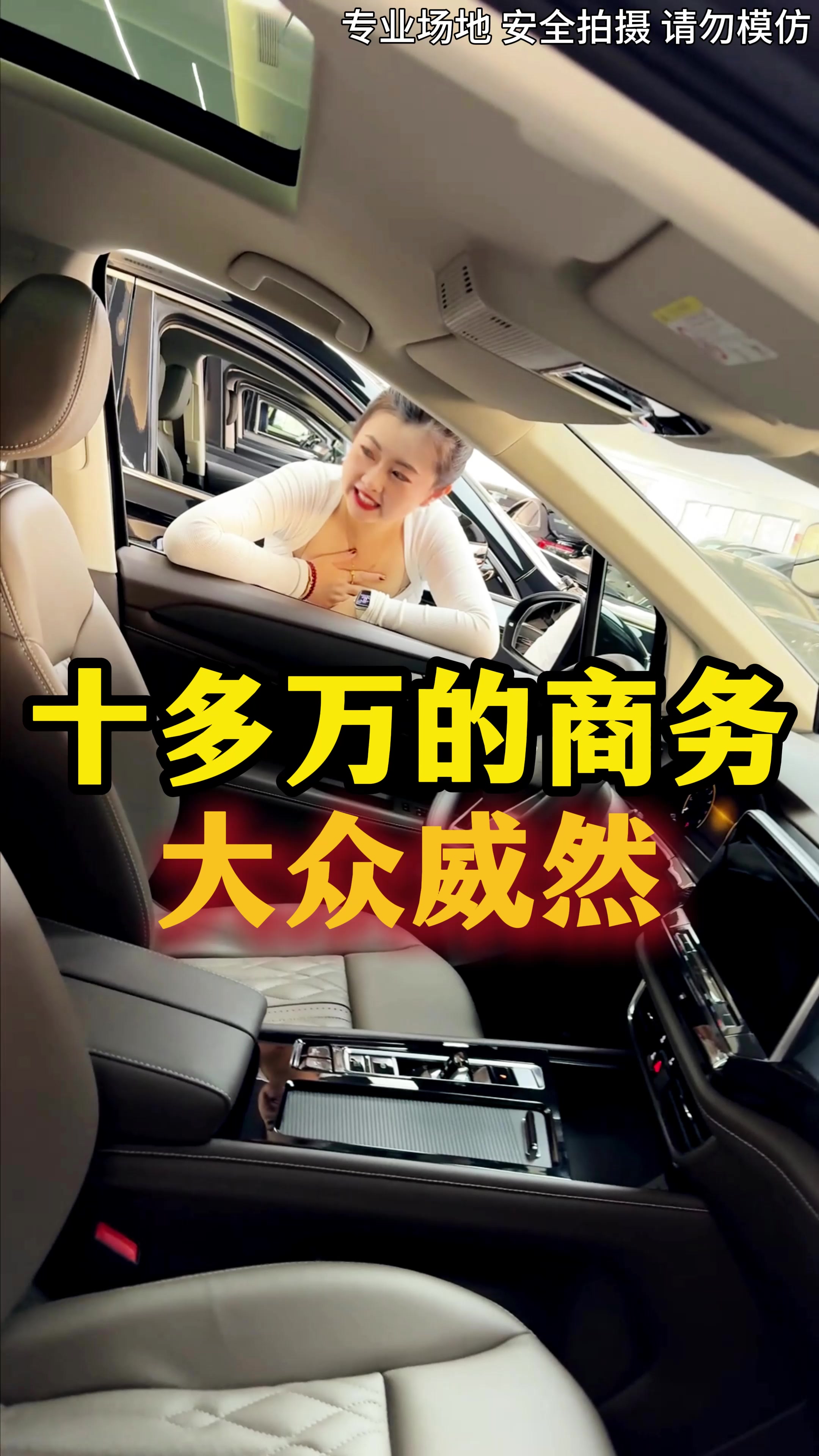 七座商务车如何选择呢? #大众威然#七座商务车#dou是好车