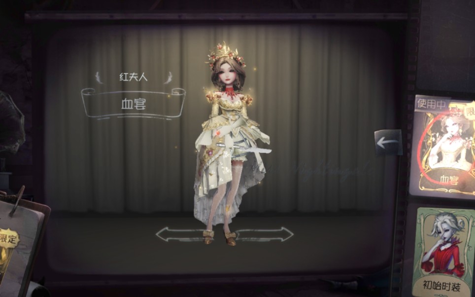 第五人格红夫人金皮血宴实战:太美了~