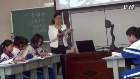 2015年承德市小学语文评优课将相和