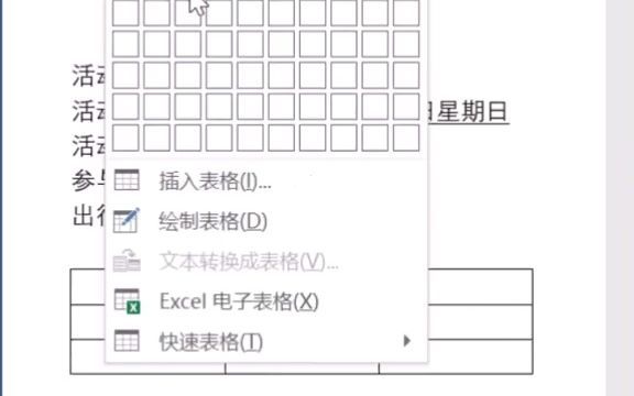 【Word技巧】今天教大家如何在word中给文字添加下划线