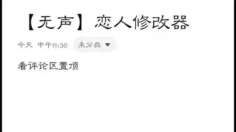 羊 无声 恋人修改器 理想sp 成为更好的、最好的你和我们