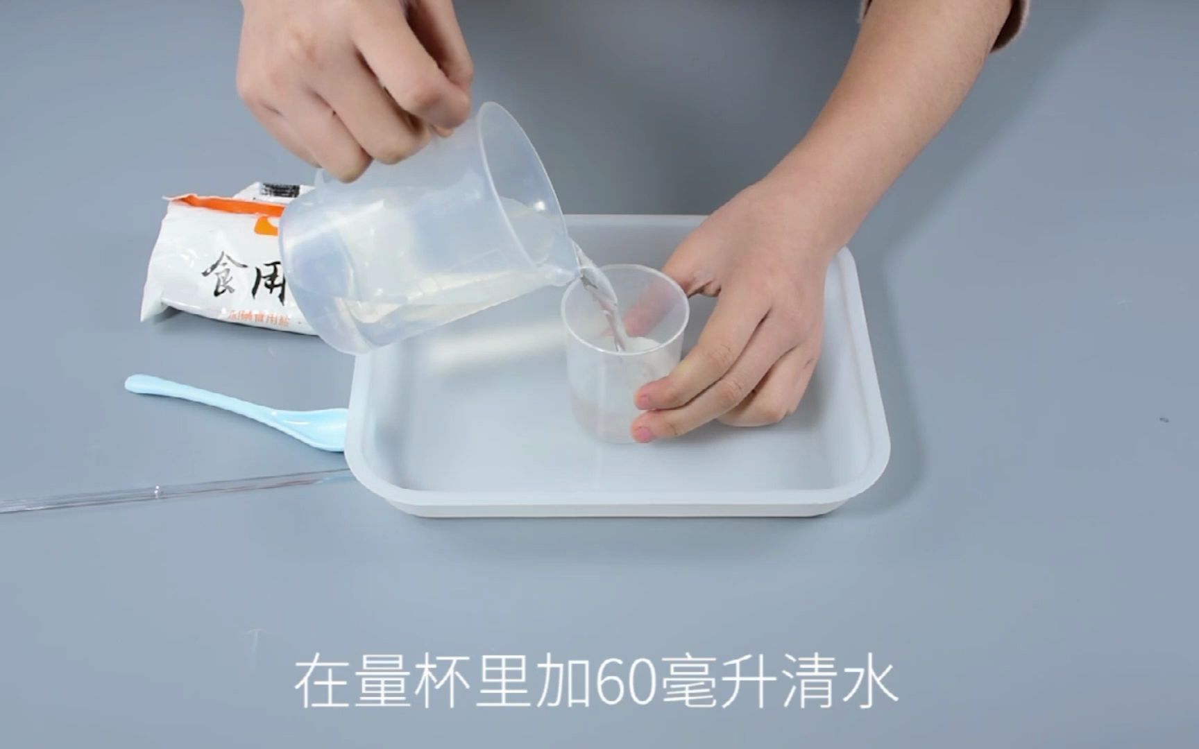 科学小实验之盐是怎么来的