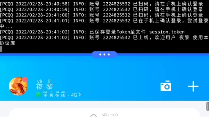 在手机上玩转QQ机器人?