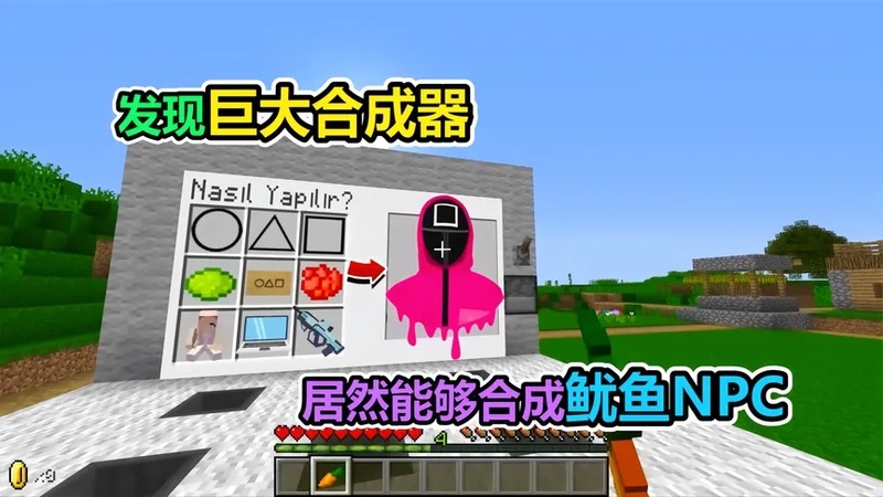 MC我的世界:合成一个游戏的NPC,他会带我通关游戏吗