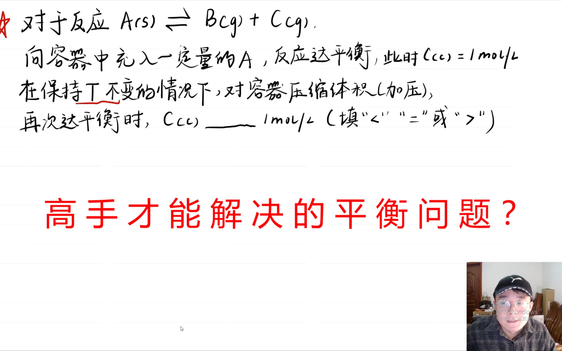 【化学高手进】又是一道平衡定性与定量方法的battle!你能做对吗?