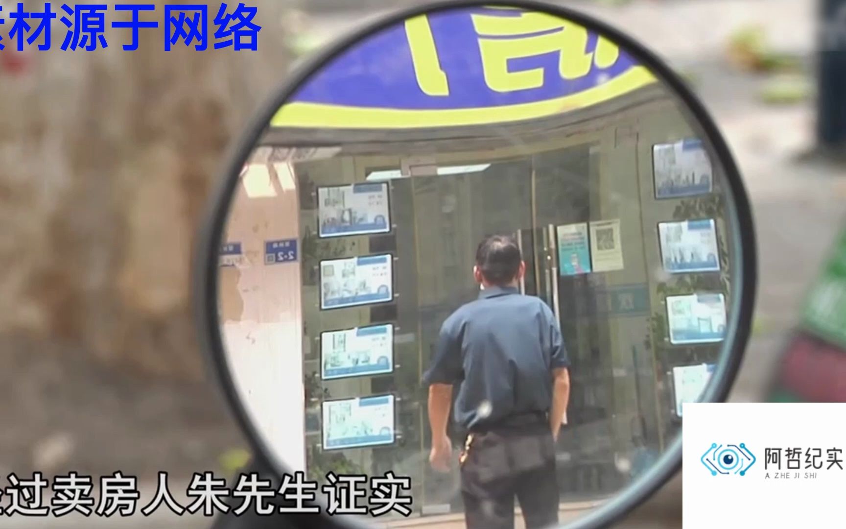 《经典法律案件解说》第十七集·难以过户的房产