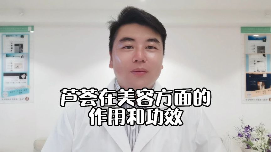 芦荟在美容方面的作用和功效!