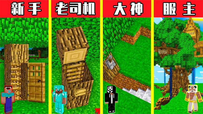 我的世界建筑挑战:树屋见过吗?服主教你做长在树上的玻璃房子