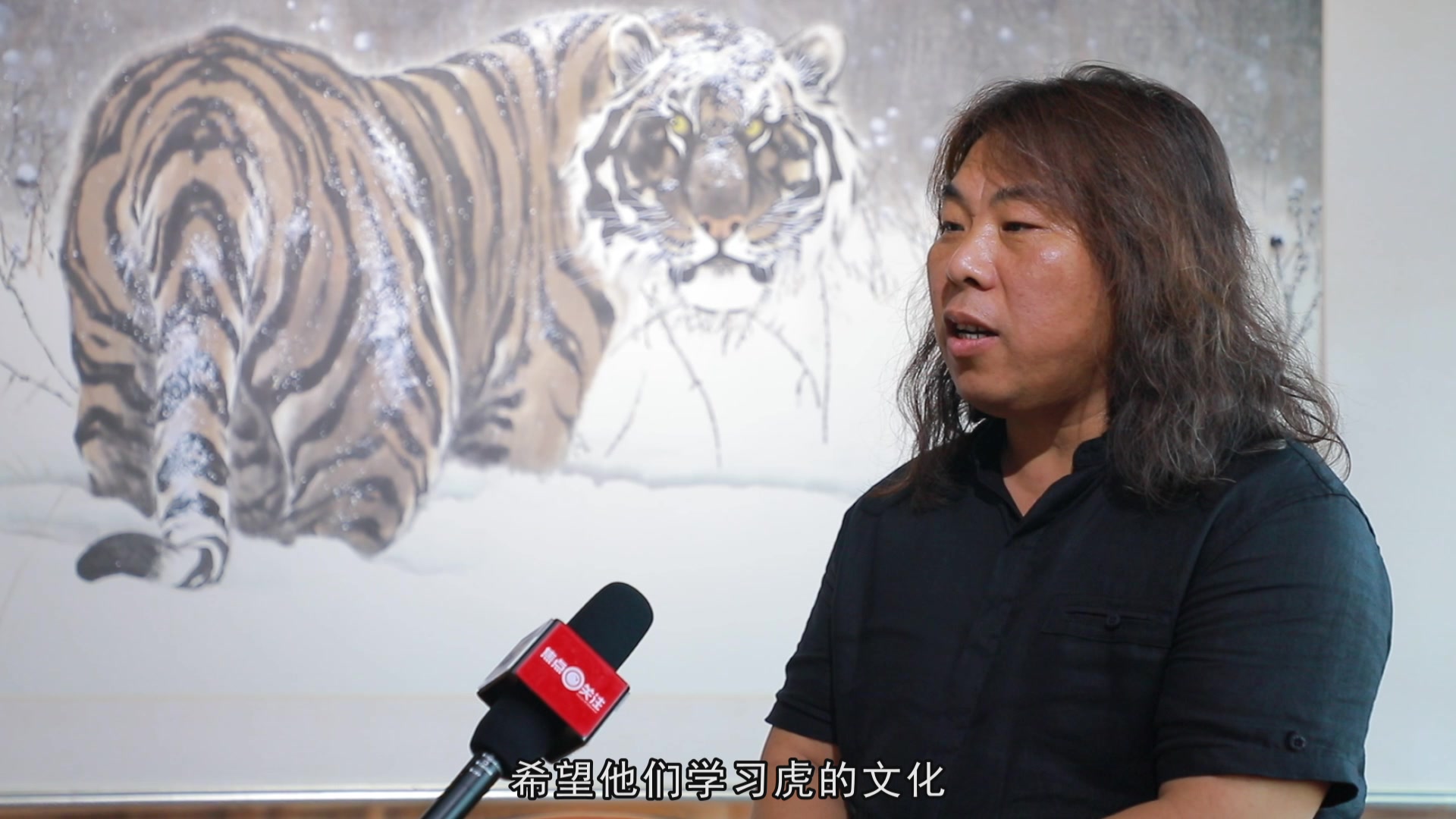 焦点关注-发展虎文化产业 助推经济转型升级