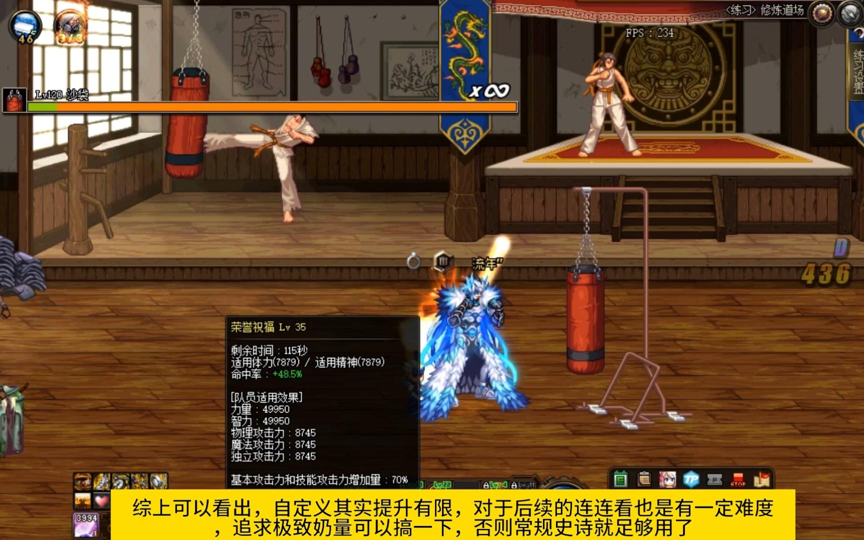 实测奶爸自定义装备对奶量提升到底有多大_DNF