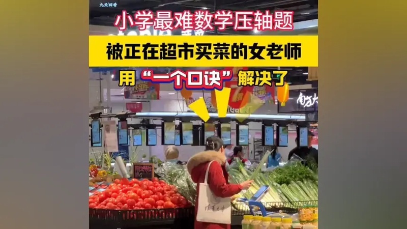 数学题“百数表”别忘收藏教给孩子