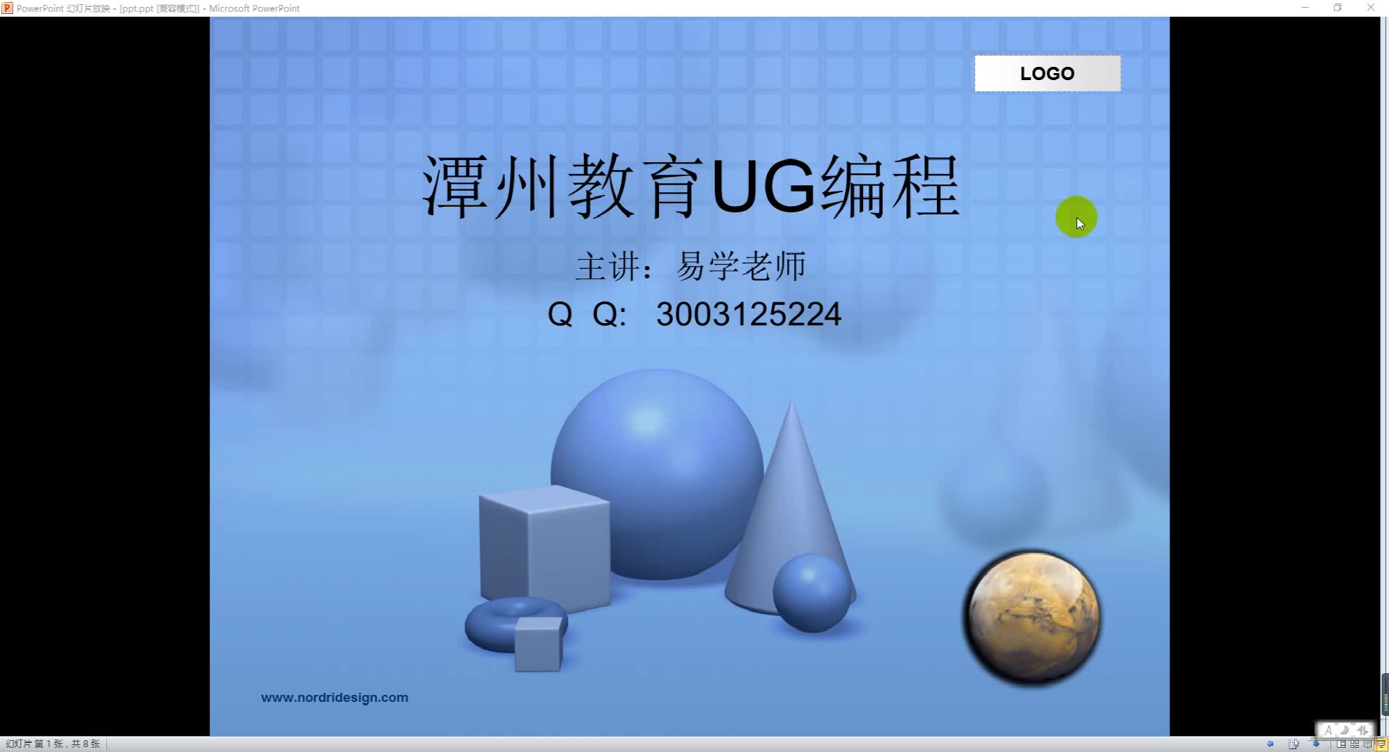 UG数控编程实战教学第7讲:UG编程槽为加工方法