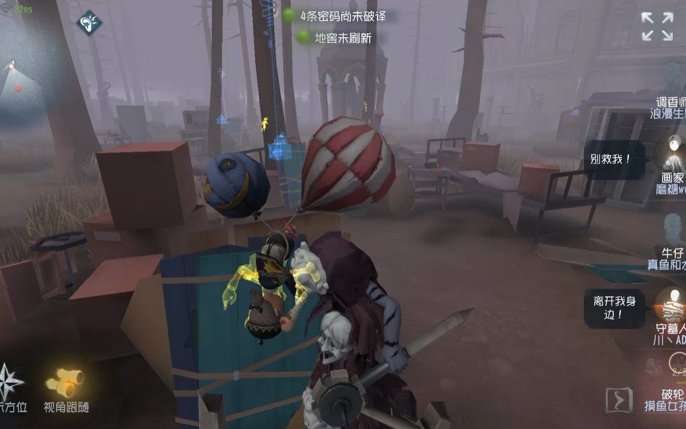 【第五人格】宇称不守恒定律在破轮守尸中的应用