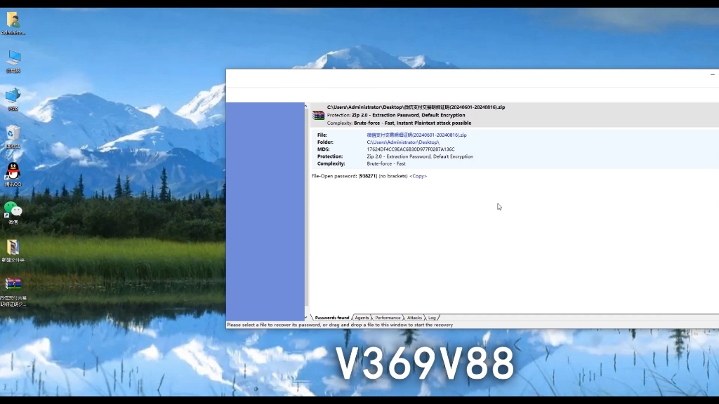 微信账单证明的解压密码是什么,微信流水解压密码在哪里找微信账单...