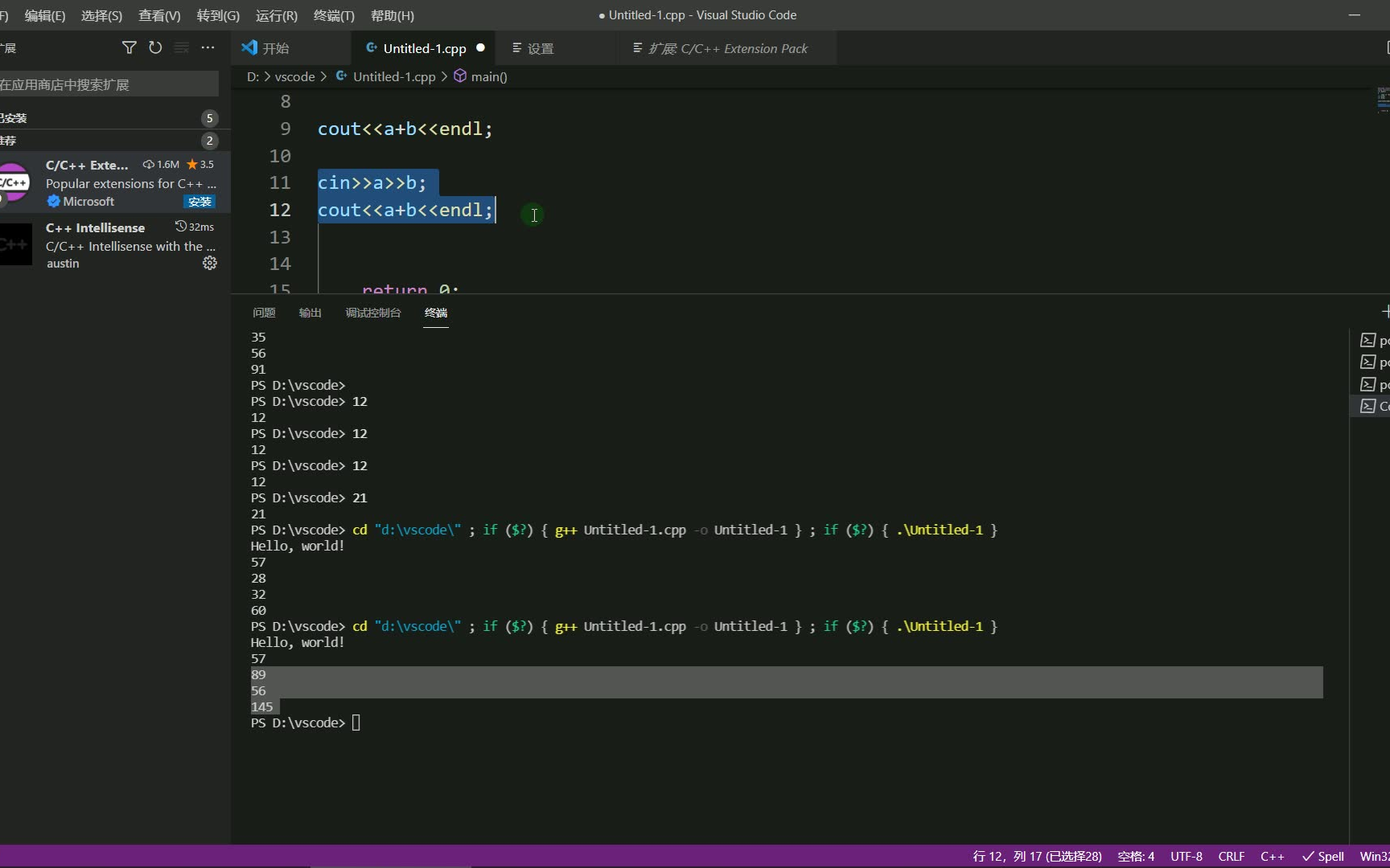 vscode 输入函数不能输入怎么办