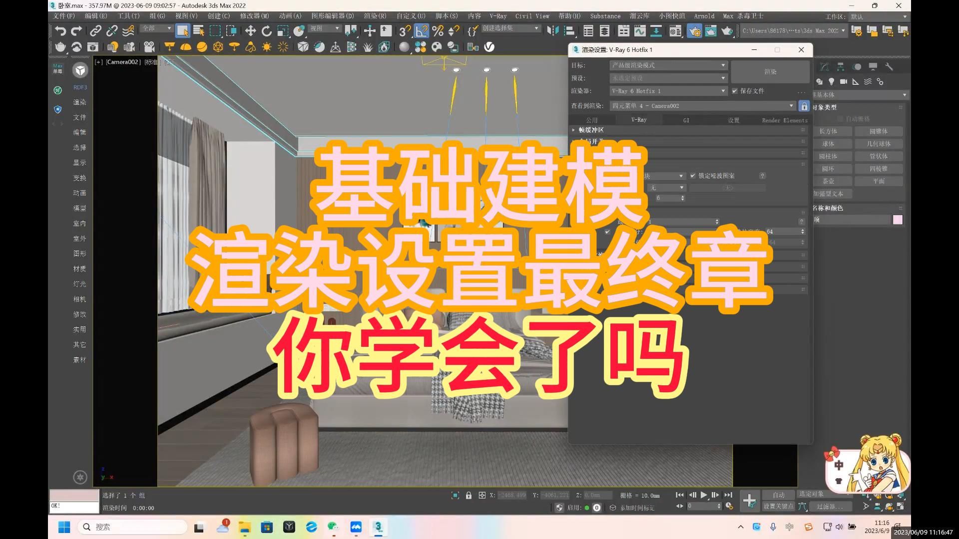 3ds Max大揭秘:渲染设置最终章。