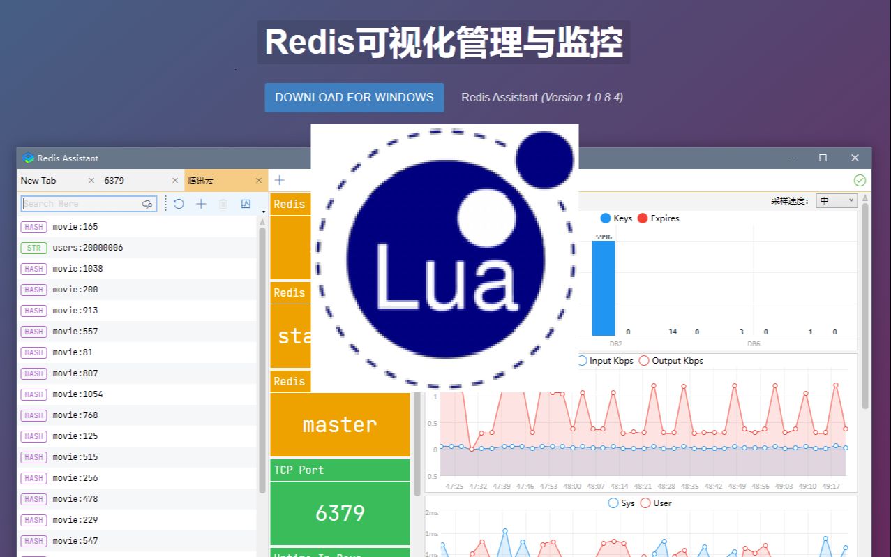好用的Redis可视化管理工具,支持Lua脚本编辑、执行