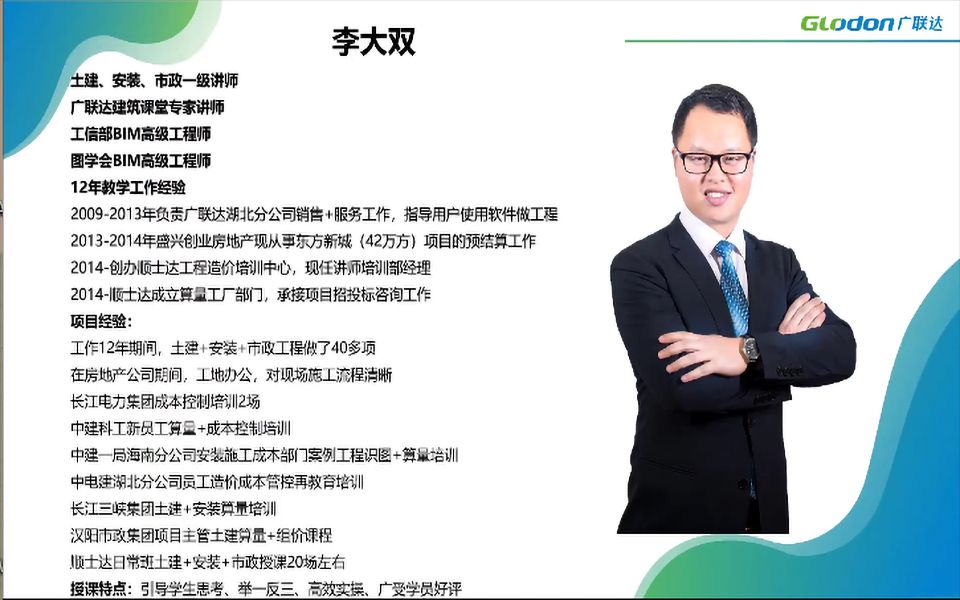 23.电缆头、保护管、桥架清单定额组价