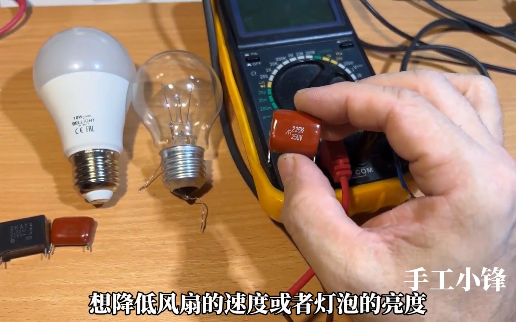 电风扇风太大怎么办,用一个电容就可以给风扇跟灯泡,调速调光。