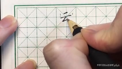 零基础硬笔书法