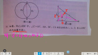 九上数学第24章课时2切线的判定和性质数学书P103第14题