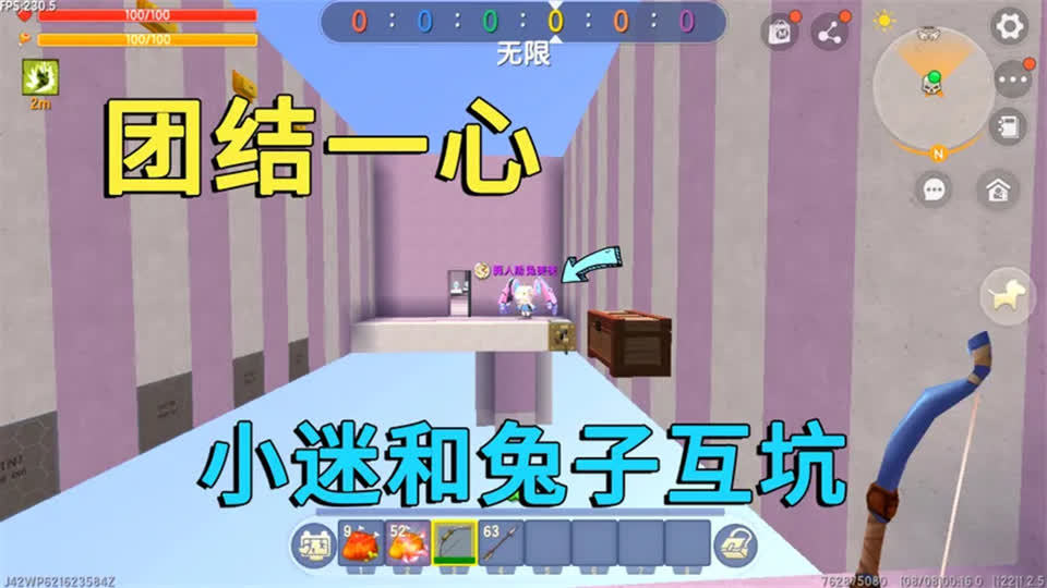 迷你世界:团结一心,小迷和兔子互坑