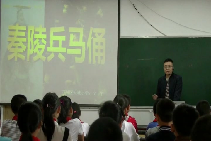 【获奖】湘美版湘教版小学美术六年级上册《6. 秦陵兵马俑》-文老师...