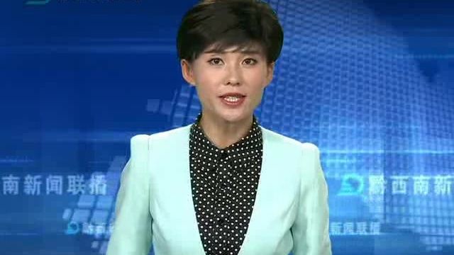 我州组织开展形式多样的“安全生产月”宣传活动