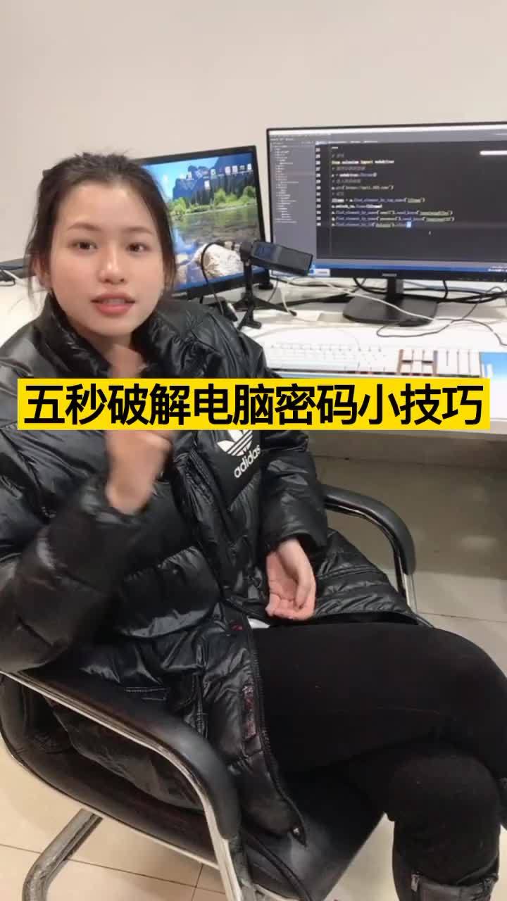 教你破解电脑开机密码的方法