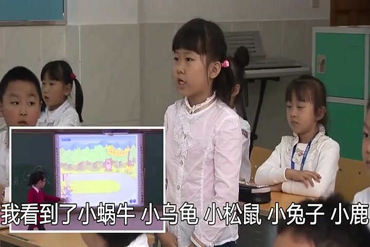 北师大版小学数学一上《5前后》-王老师优质课公开课教学视频
