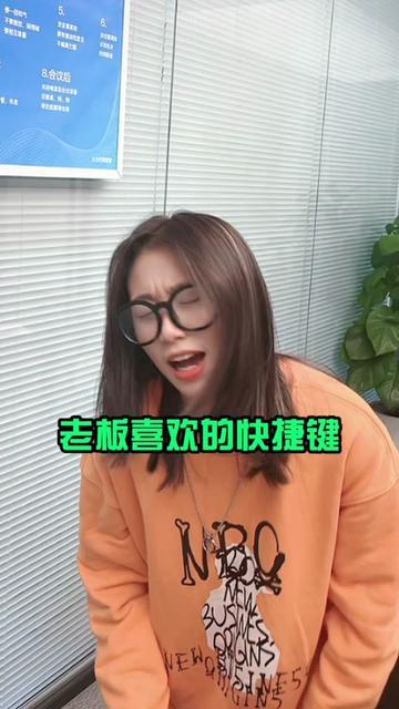 老板们喜欢的表格快捷键!办公技巧,表格,快捷键