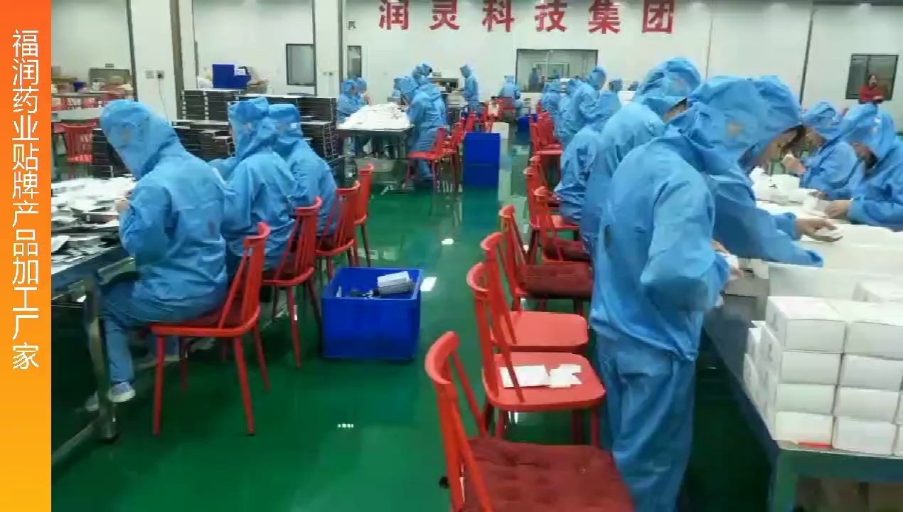 定制加工各种膏贴