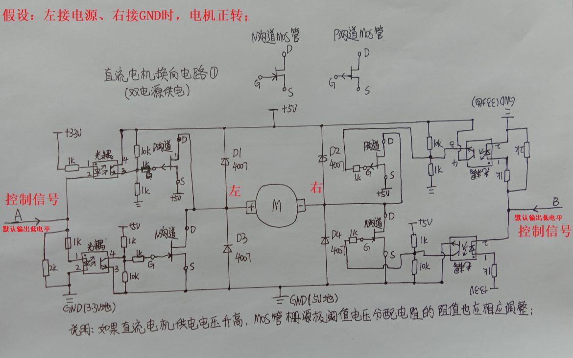 3种直流电机正反转控制电路简介