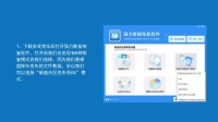 已经删除的电脑硬盘文件怎么恢复--强力数据恢复软件