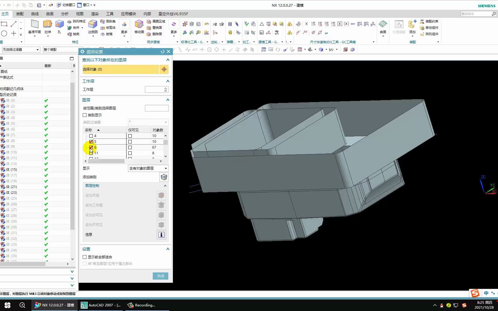 第27课NX12.0软件拆电极之出线割图详解