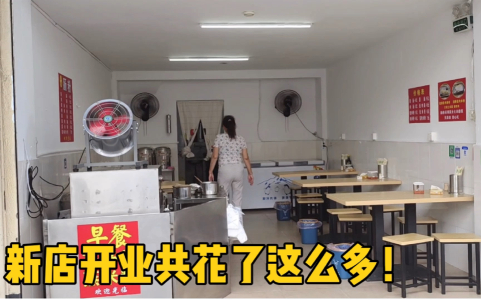 开一家早餐肠粉店,大概需要投入多少钱?小伙开店后算了这笔账