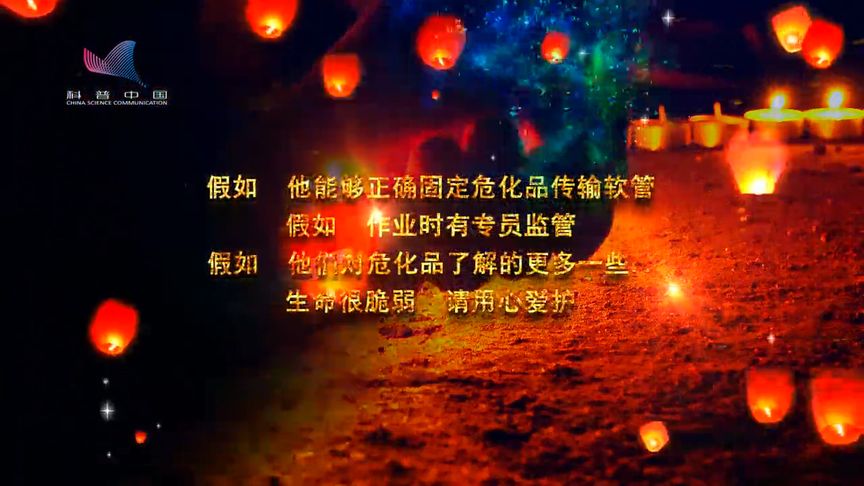 安全警示片:安全生产反三违警示教育片