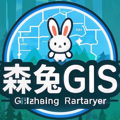 森兔GIS 