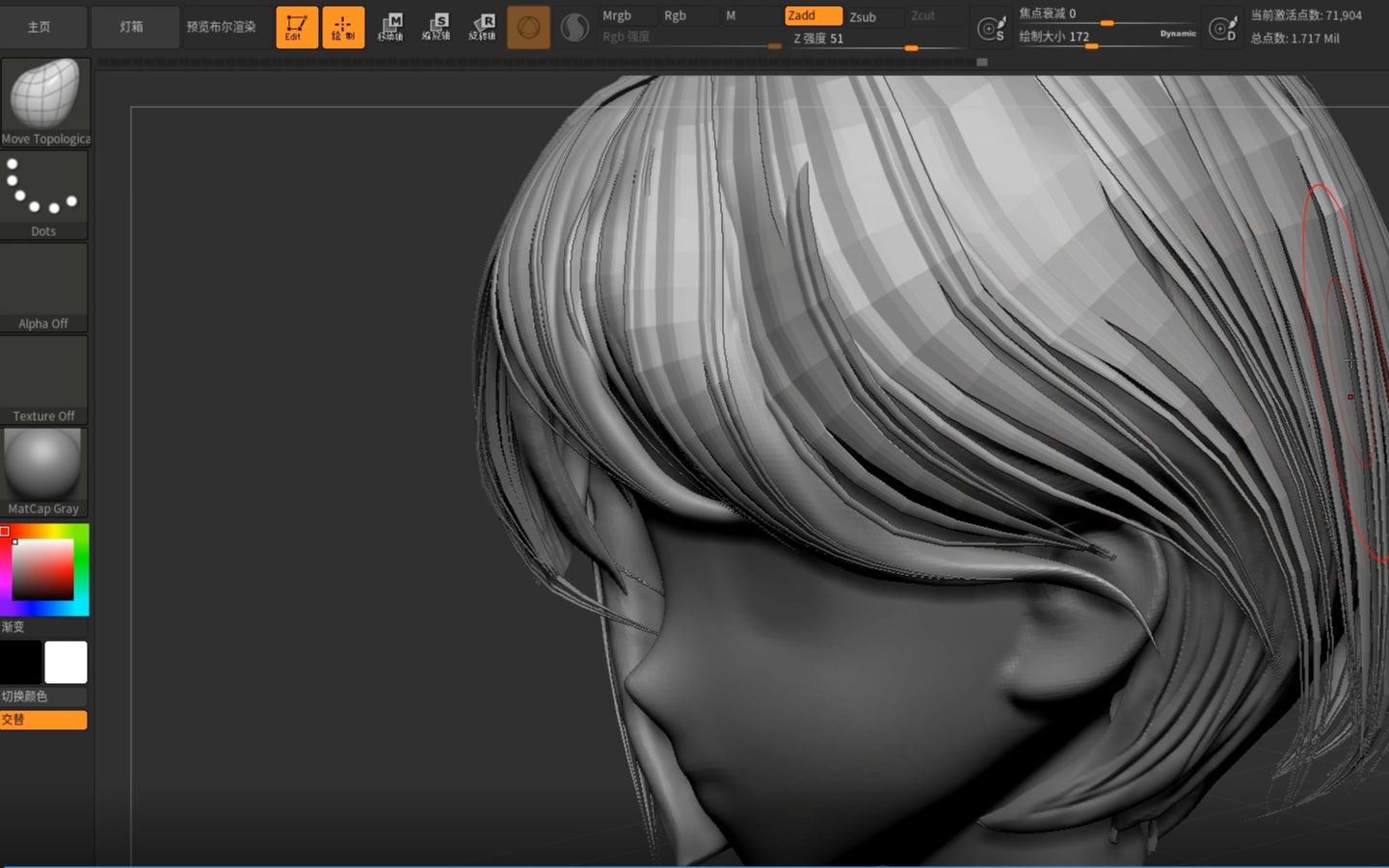 【ZBRUSH角色雕刻】zb刷女性头发详细教学,3d游戏建模教程